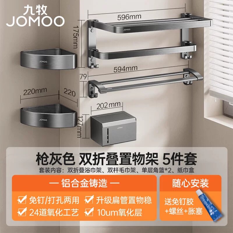 Официальная полка для полотенец Jomoo Sanitary Ware official store – настенный держатель для полотенец без сверления,