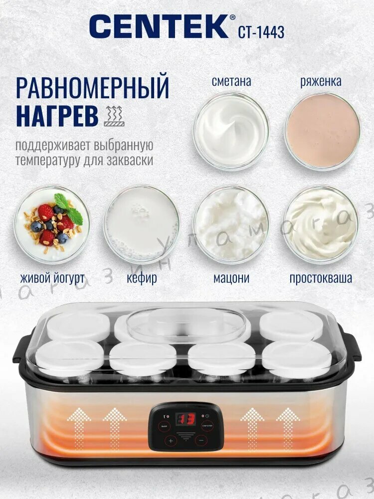 Йогуртница — фото 1