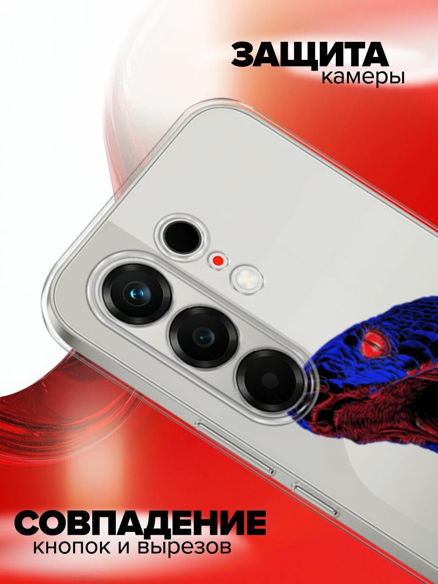 Силиконовый чехол на Tecno Camon 50 4G / Текно Камон 50 4G с принтом Иллюзорная змея — фото 1