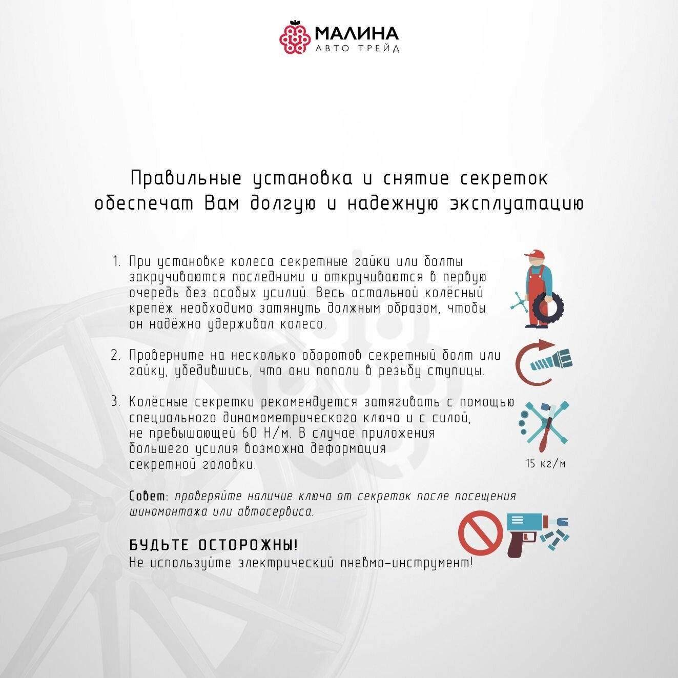 Болты секретки колесные м12х1,5 45 ключ 17 и 19 для литых дисков Лада Ларгус Lada BMW Daewoo Opel Renault Логан Рено Дастер 8450009890 удлинённые под проставки (секретка на колеса) — фото 1