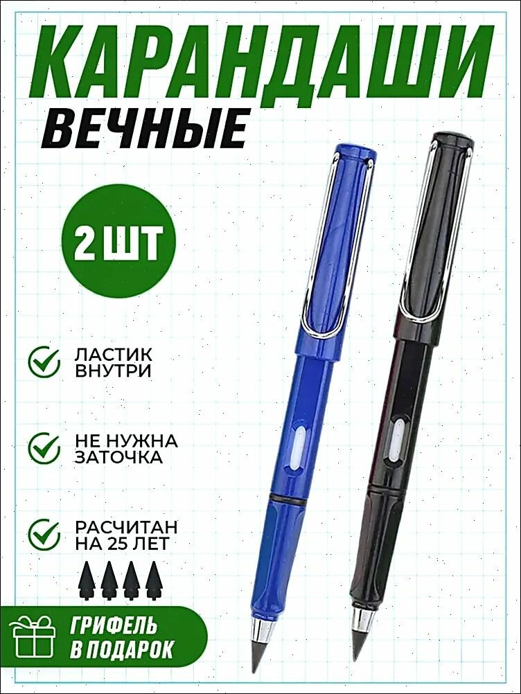 Карандаш, твердость: HB (Твердо-мягкий), 2B (2 Мягкий), толщина: 5 мм, 2 шт.