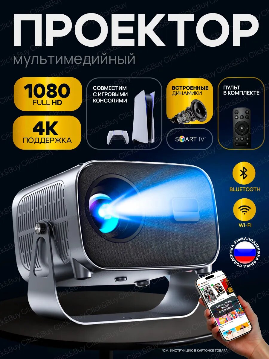 Гобо-проектор