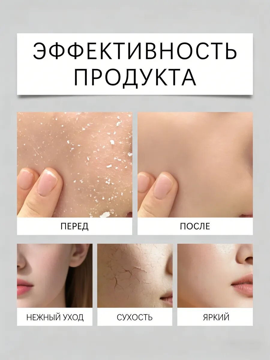 Пилинг для лица профессиональный, Очищающий кератин для лица, портативный спрей для ухода за кожей — фото 1