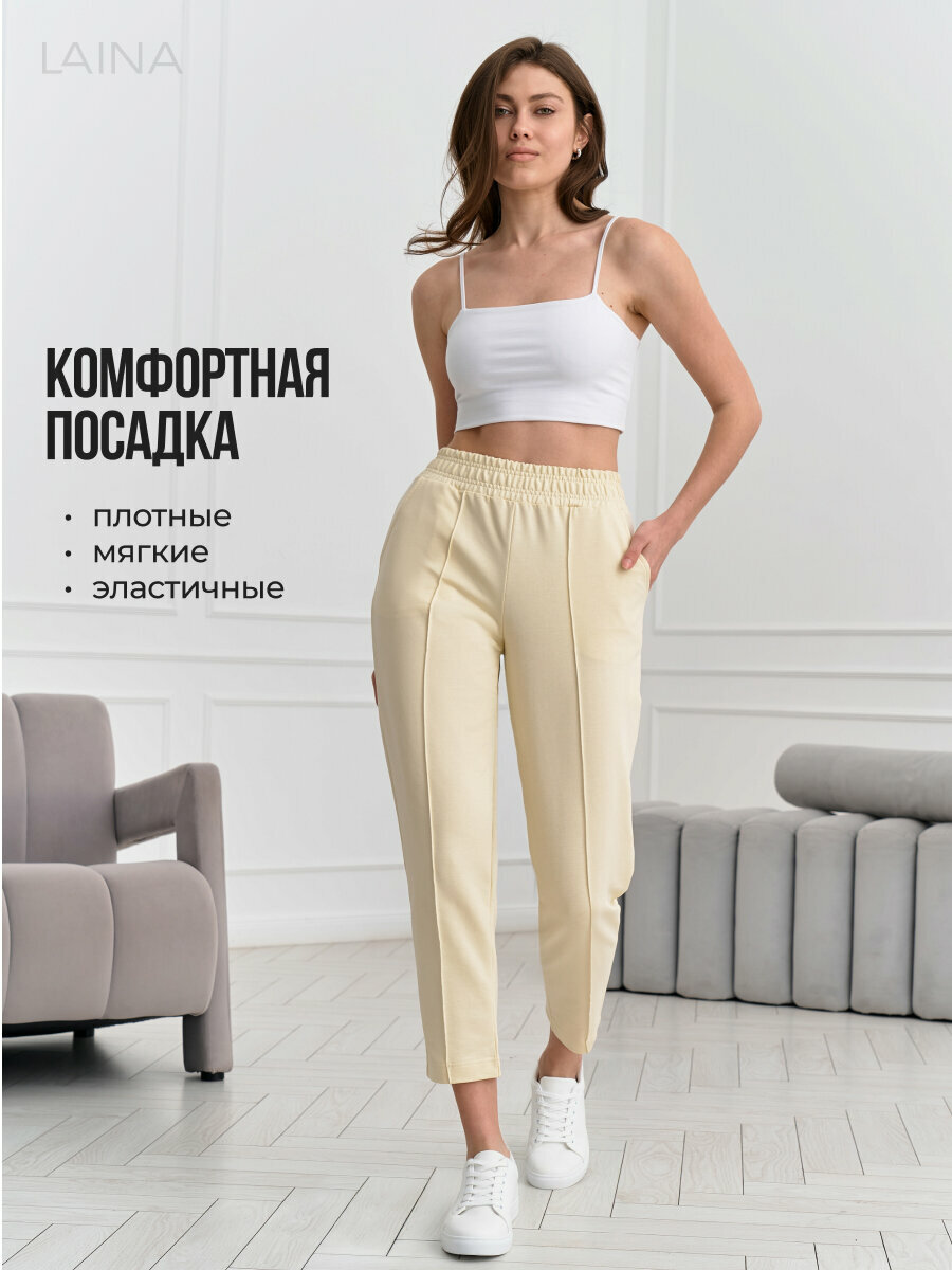 Брюки бананы Laina укороченные на резинке, размер 46, сливочный — фото 1