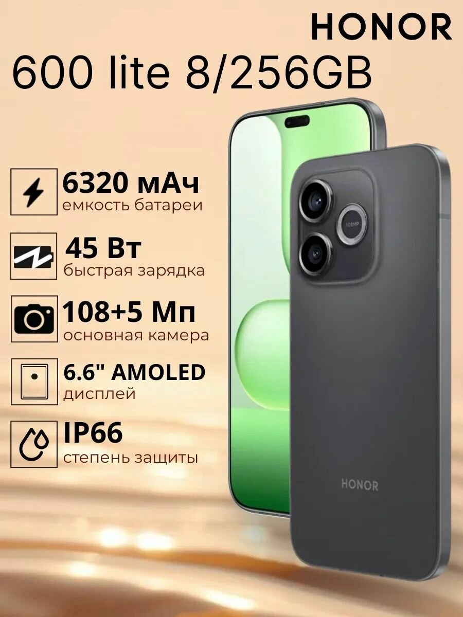 Смартфон Honor 600 lite 8/256GB Черный