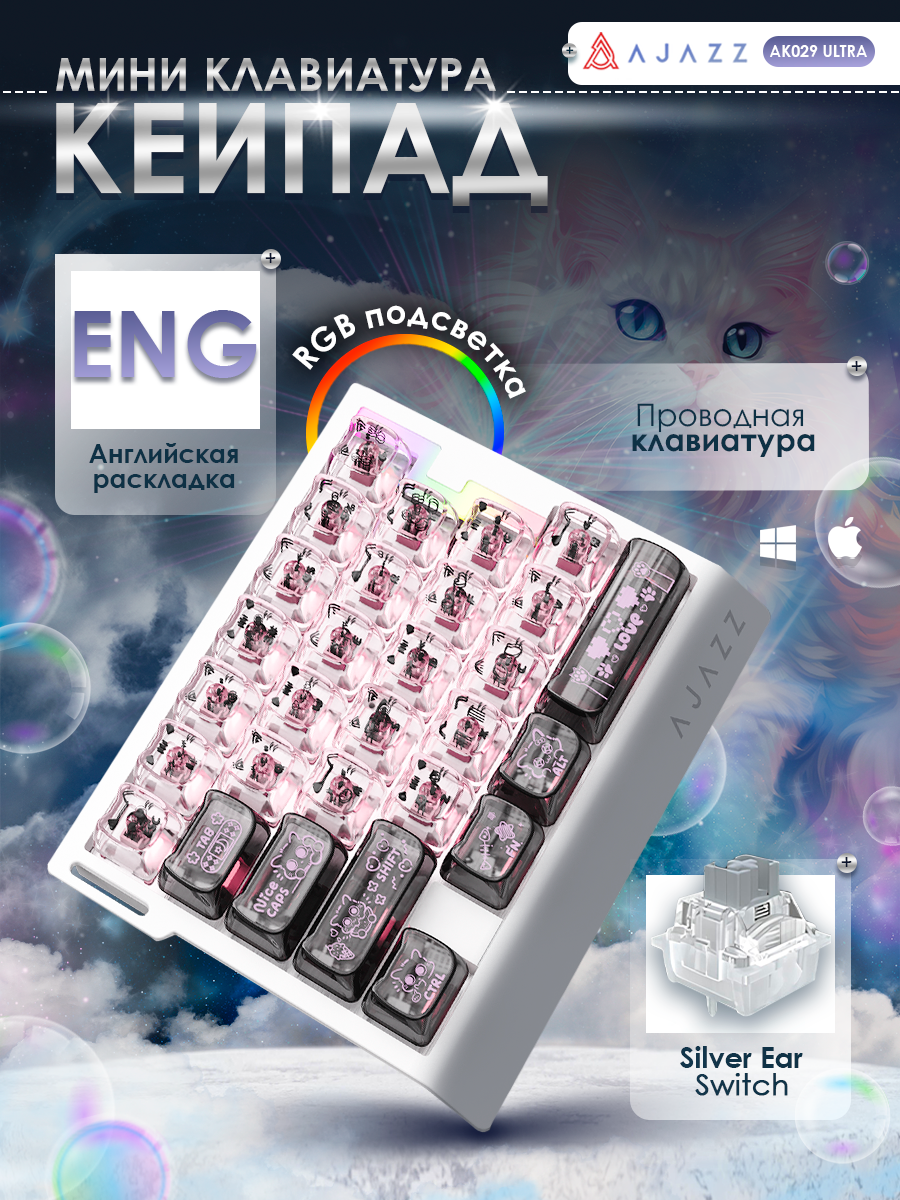 Магнитная я проводная мини-клавиатура AK029 ULTRA, RGB подсветка с Hot Swap