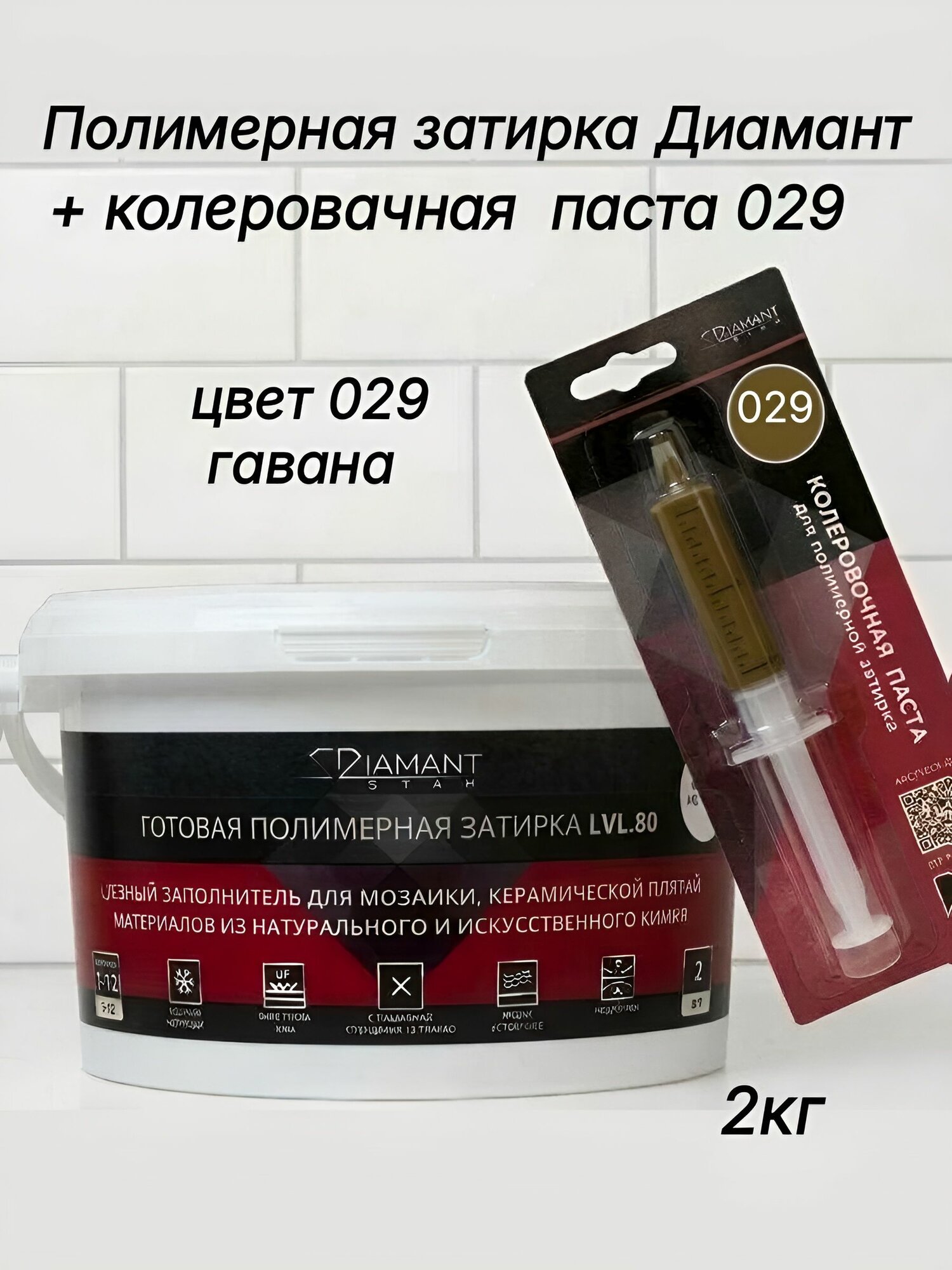 Полимерная затирка Diamant Star lvl.80, PoI029 гавана, 2 кг, комплект