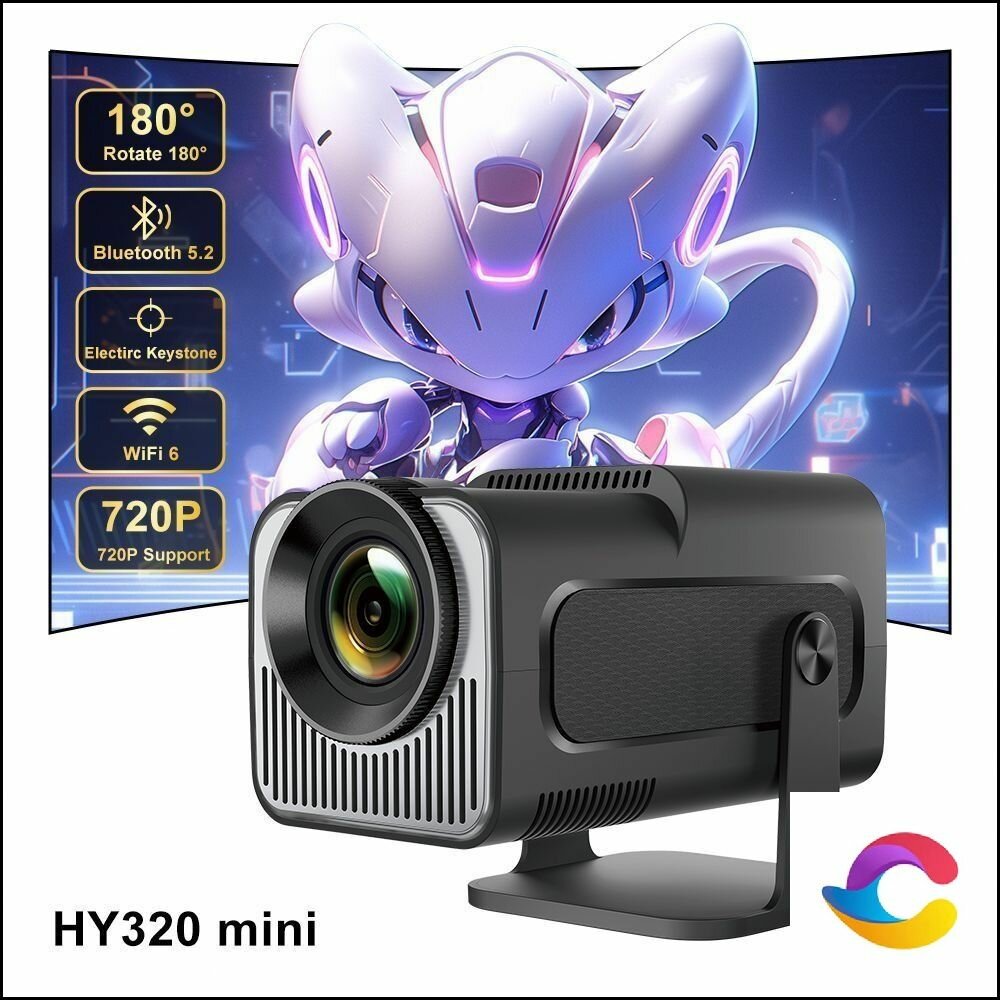 Гобо-проектор HY320Mini, светло-зеленый, светло-серый