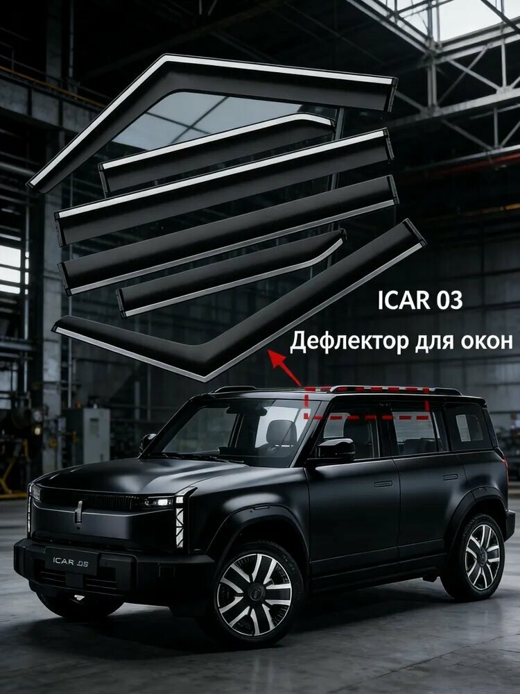 Спойлер автомобиля, 4 шт.