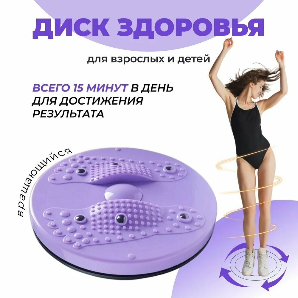 Балансир спортивный, 28х28 см