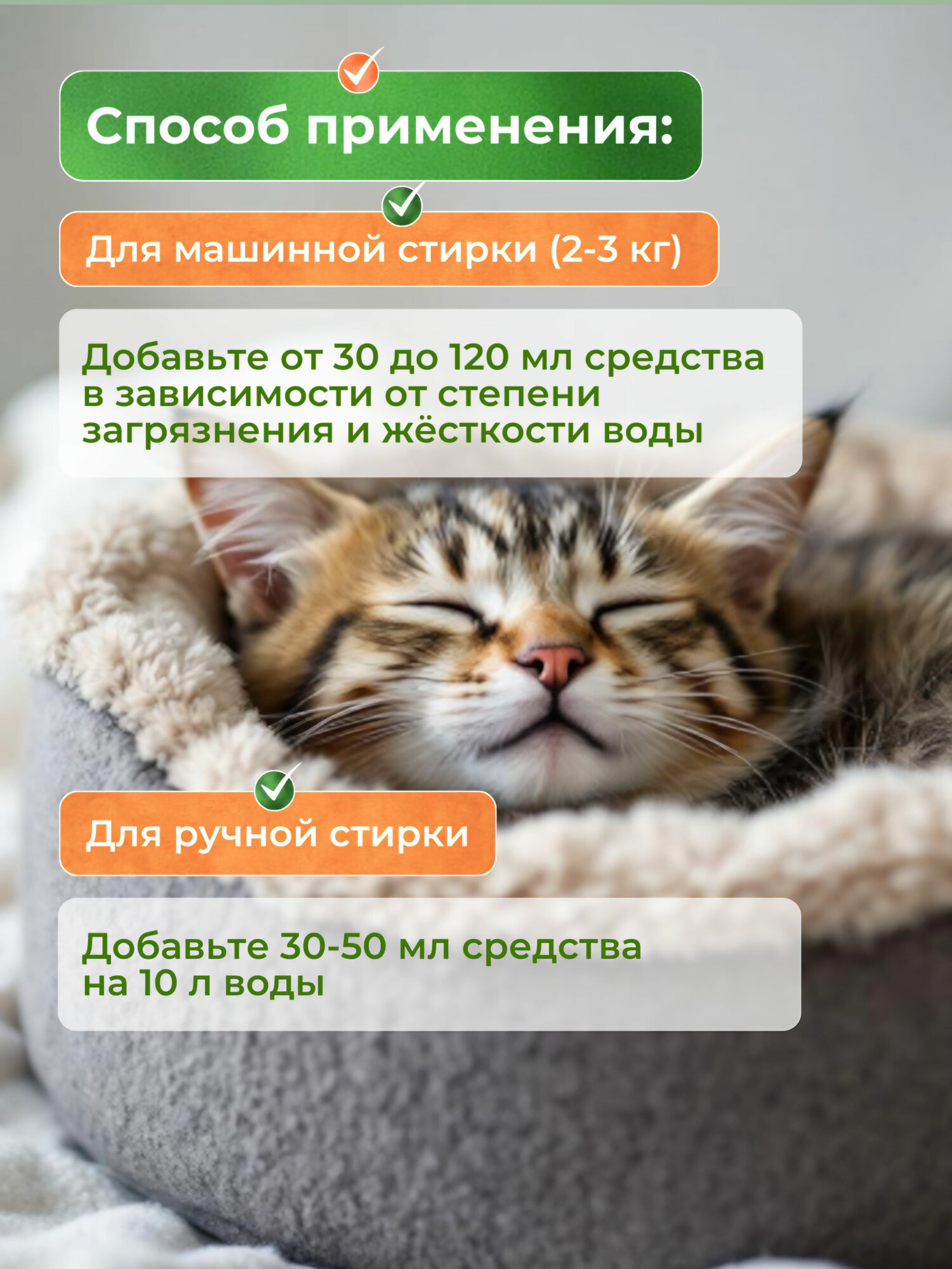 Средство для стирки одежды и аксессуаров для животных Clean Home. Средство от запаха и шерсти 1000 мл.