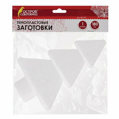 Пенопластовая заготовка Остров сокровищ Для творчества, Елочки, 1 шт, 180 мм (661373)