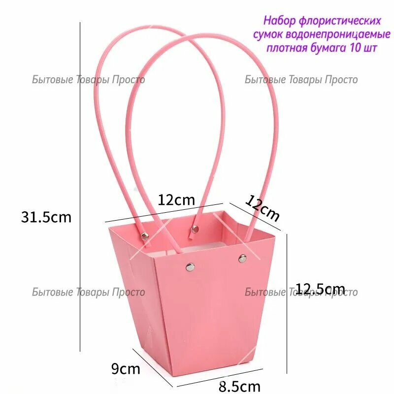 12.5x12x8 см Набор из 10 флористических сумок с ручкой из плотной крафт-бумаги, водонепроницаемые, для букетов и подарков