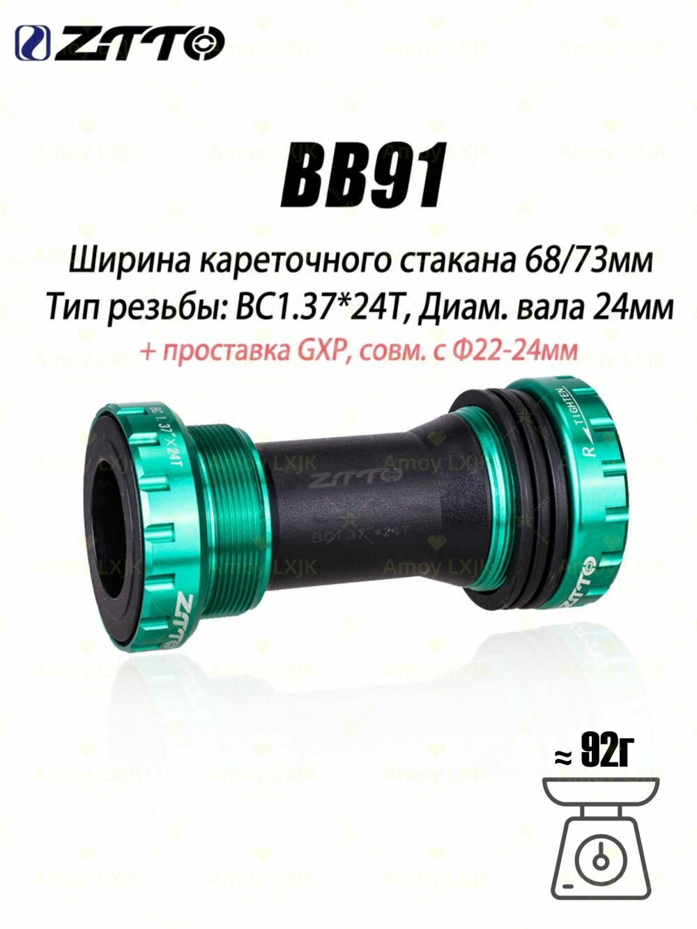 Каретка для велосипеда ZTTO BB91, резьбовая BSA 68/73 мм, вал 24 мм (совместима с GXP 22-24), на промподшипниках. зеленый