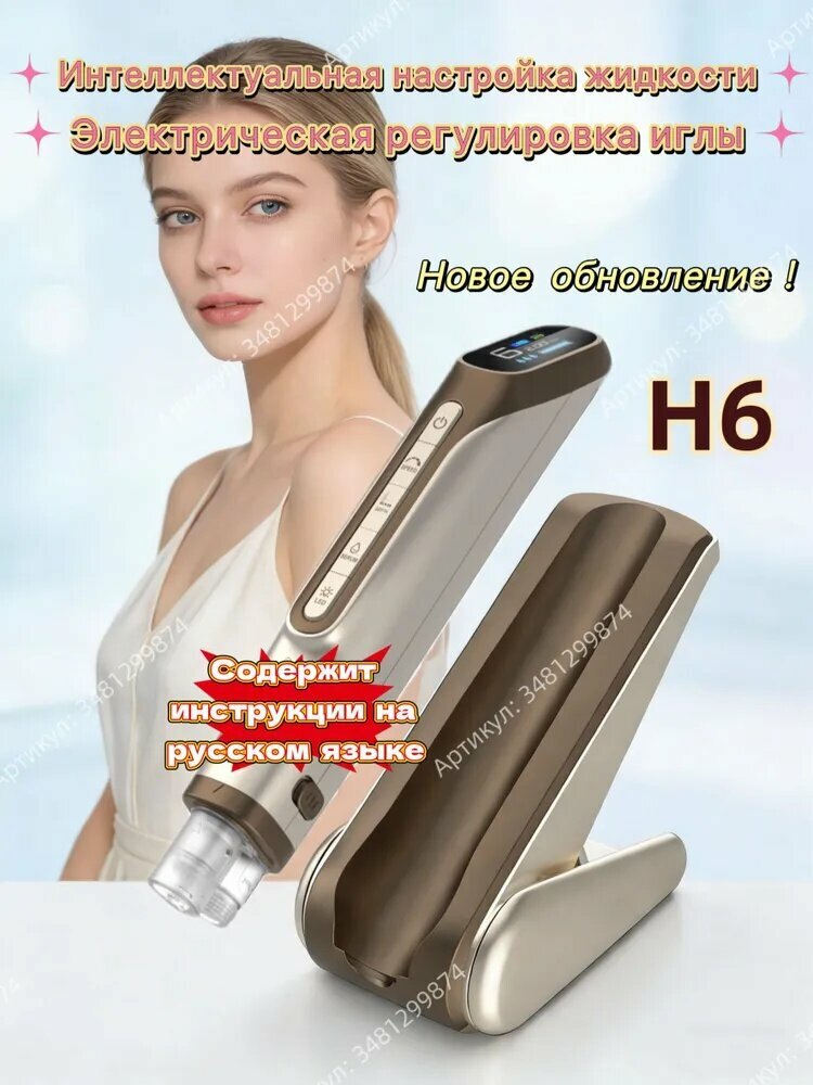Косметологический комбайн
