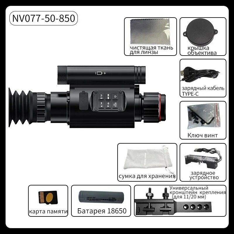 Телескоп NV077-50GX
