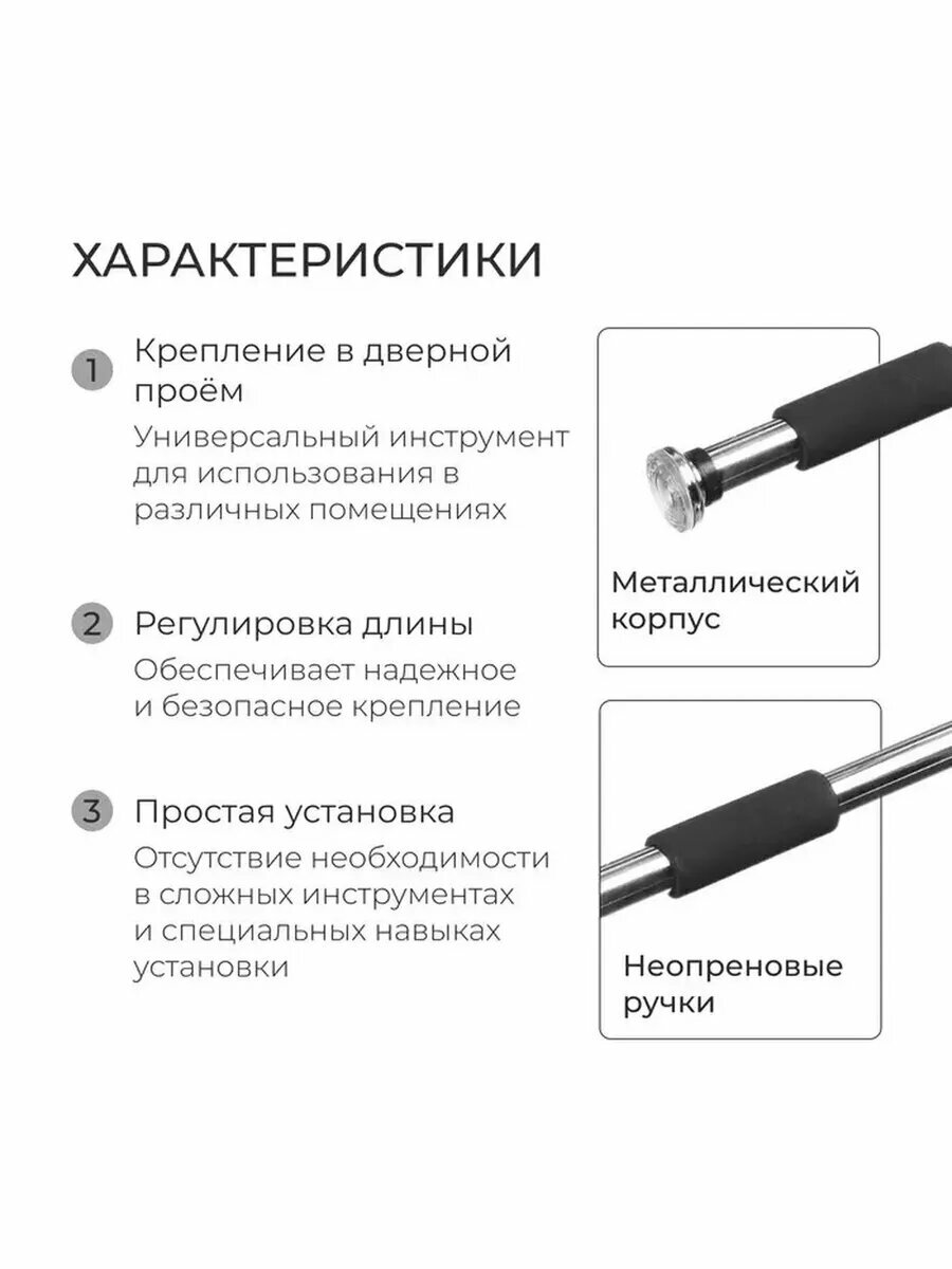 Удобный раздвижной турник для дома