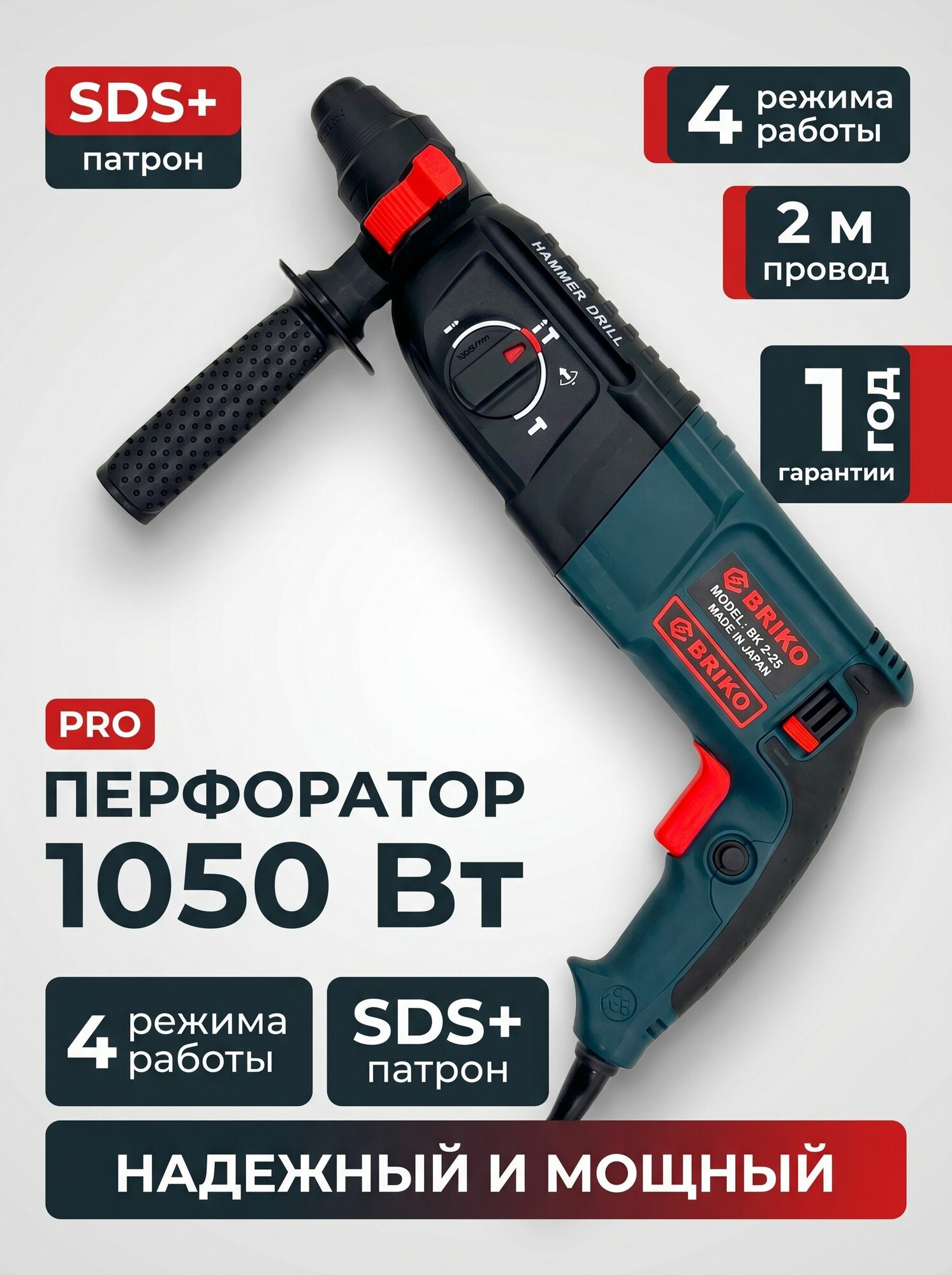 Перфоратор электрический профессиональный / перфоратор сетевой 1050Вт, 900 Об. мин
