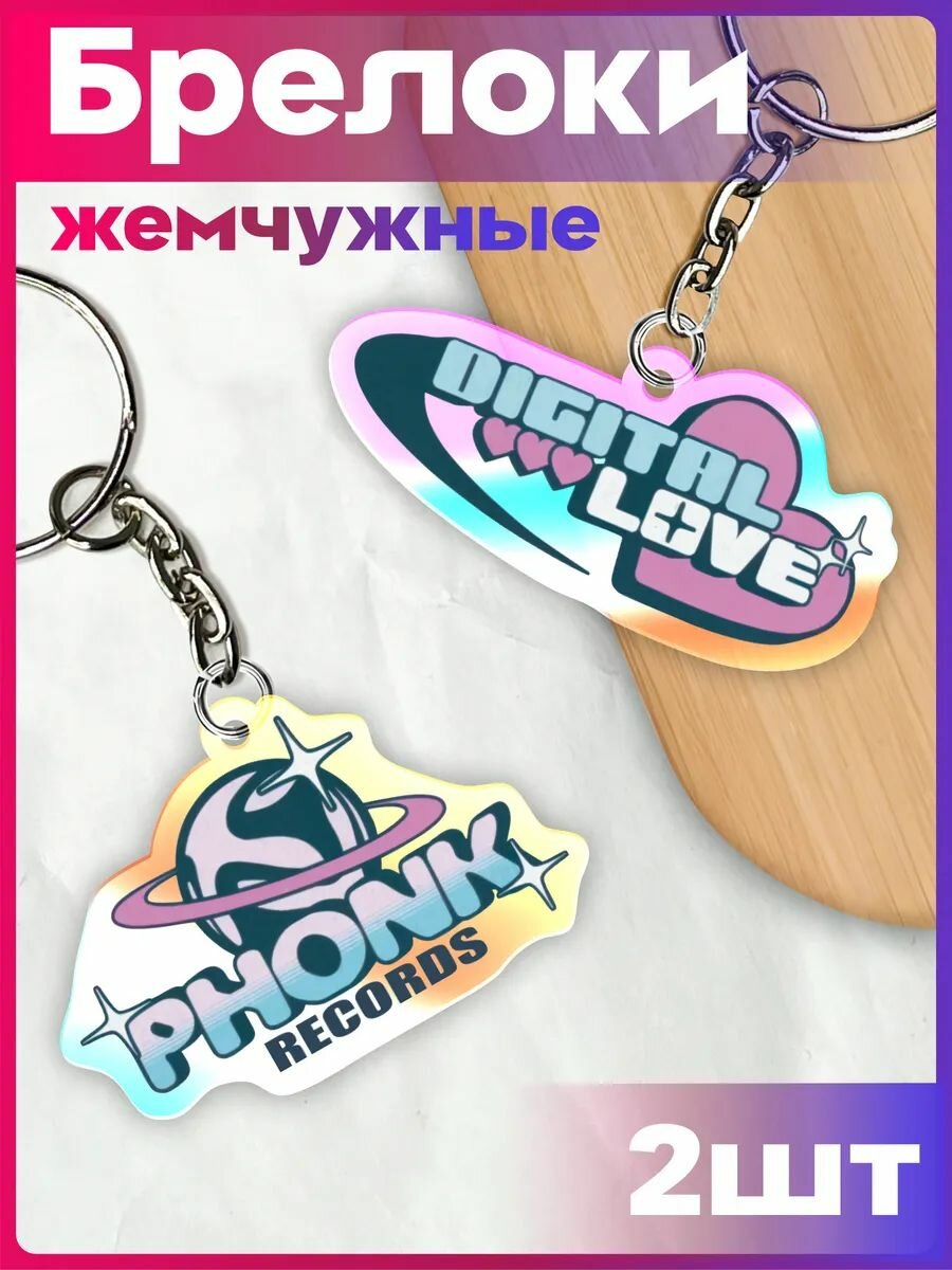 Бирка для ключей