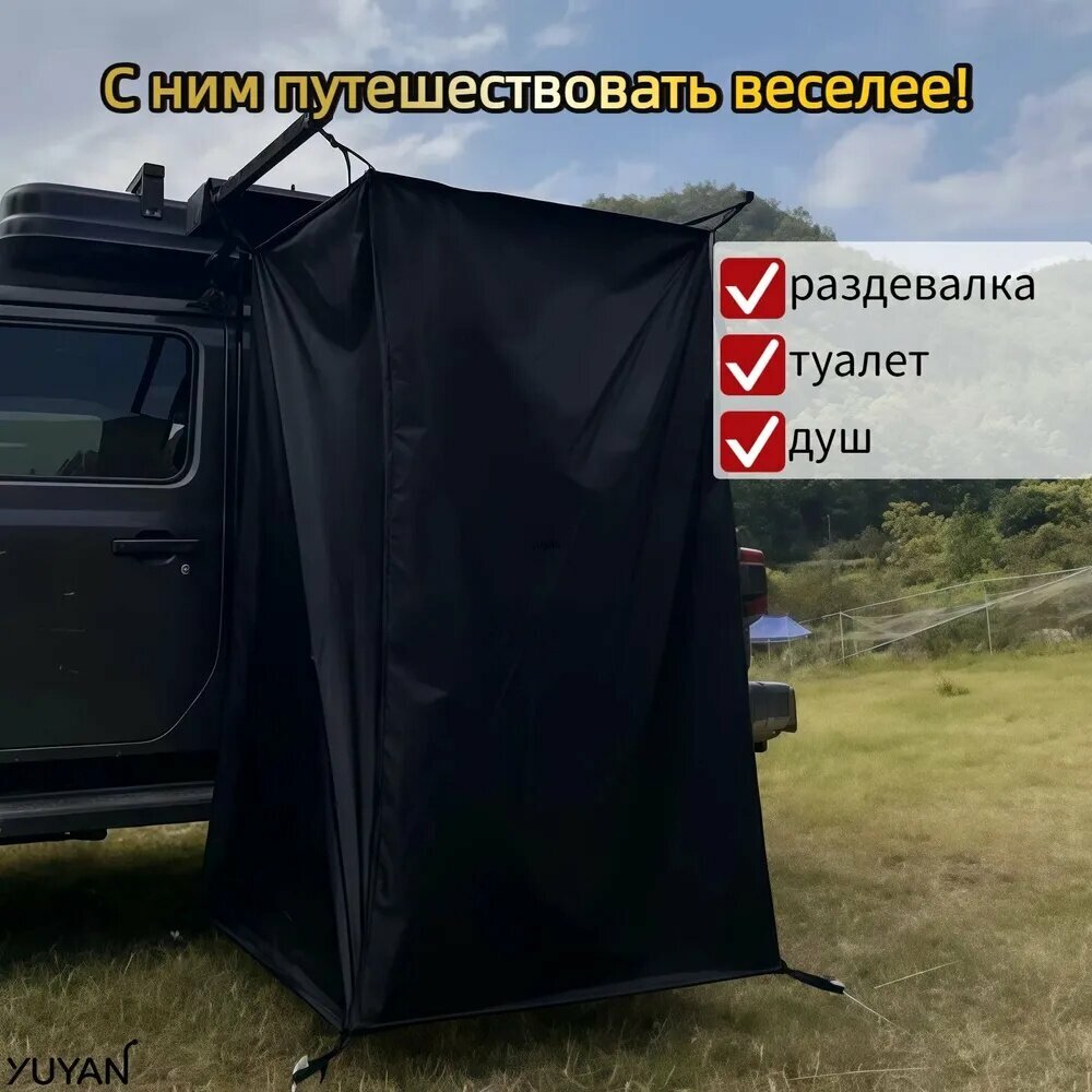 Складной походный душ палатка 180x100см