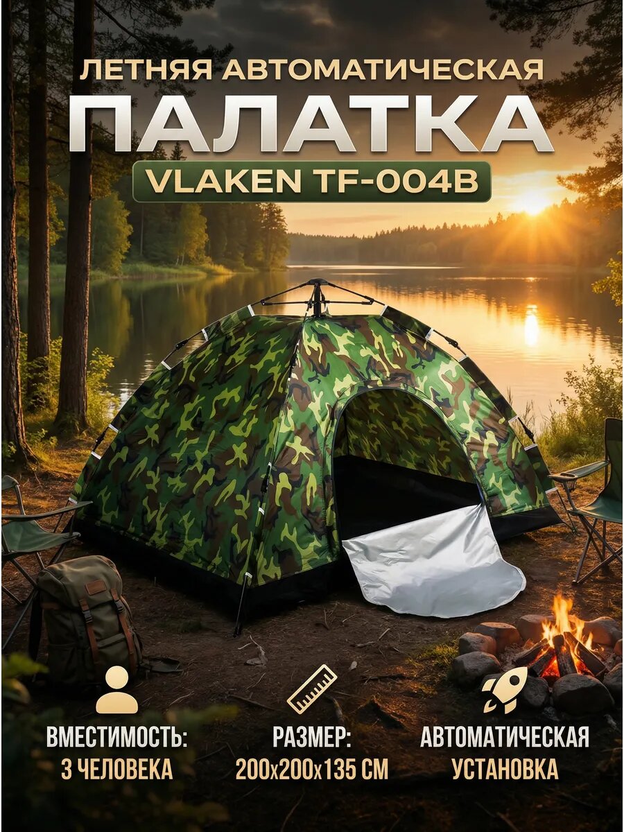 Палатка туристическая 3х местная TF-004B, летняя