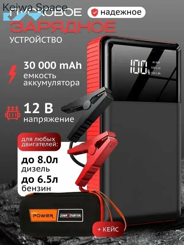 Устройство пуско-зарядное, 1000 А•ч, макс. ток 2000 A, 180 мм