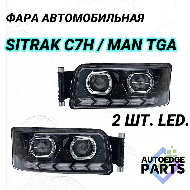 Фара автомобильная, MAN TGA, 2 шт, арт