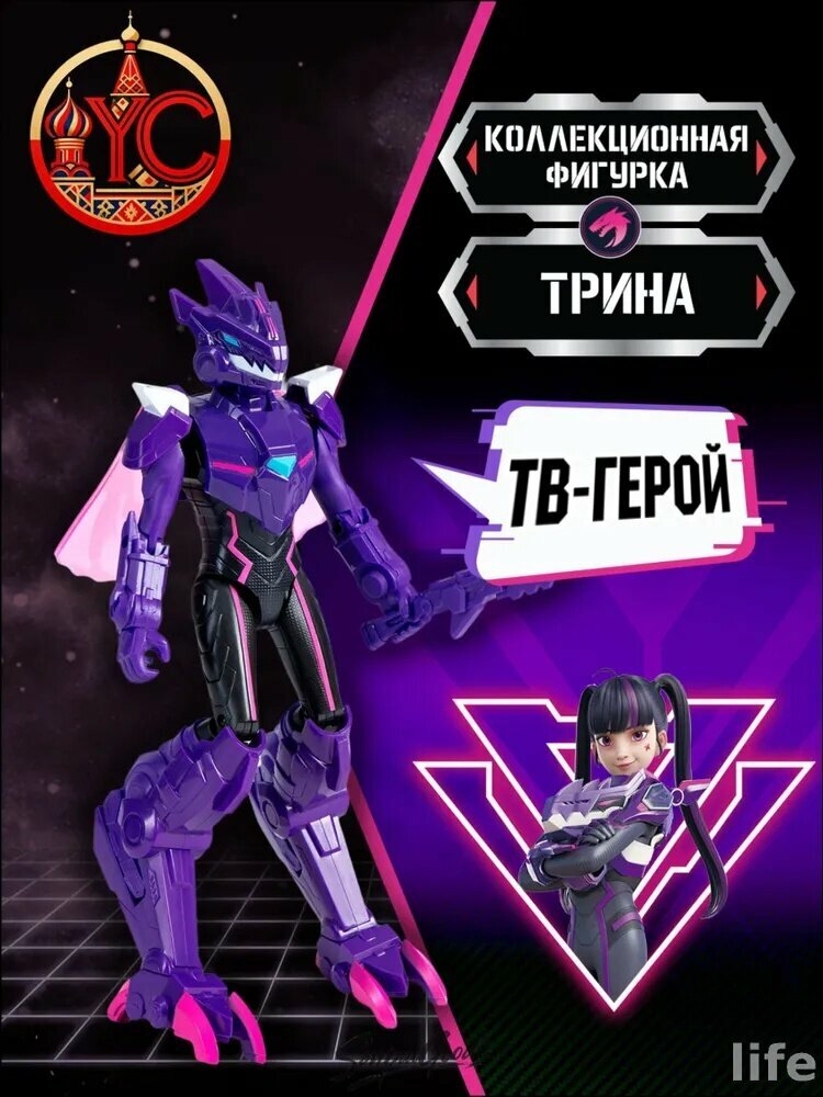 Эксклюзивная крупная фигурка Трина в костюме динозавра Трансформер