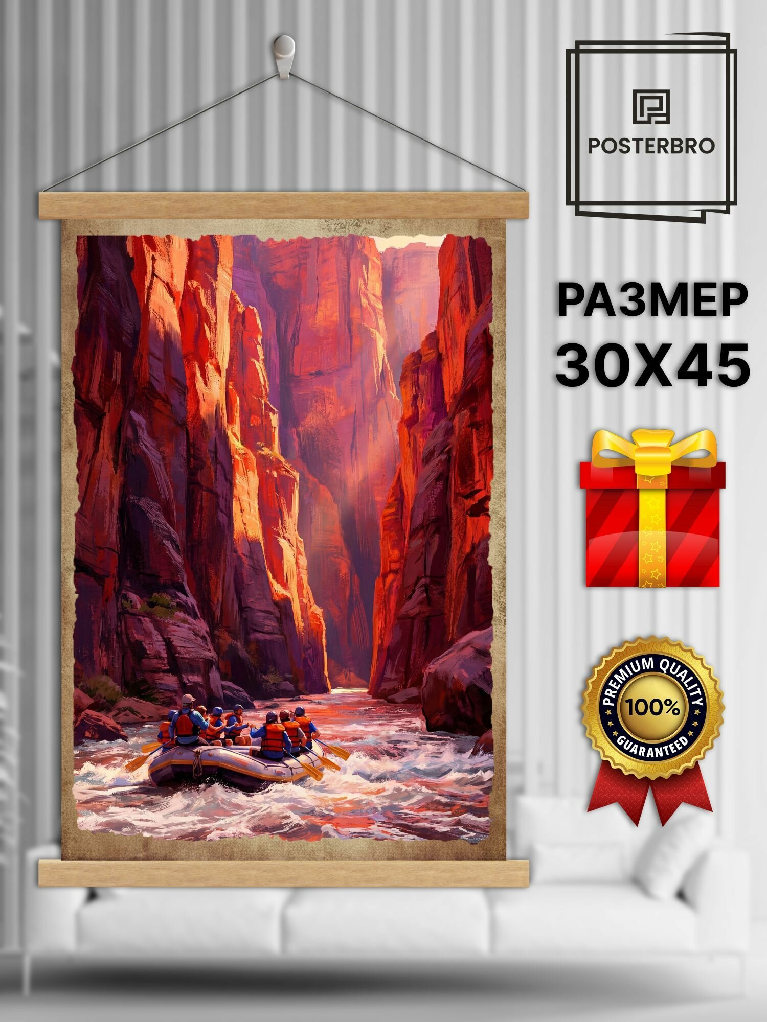 Постер на стену Posterbro в рамке 30х45 "Рафтинг в ущелье" интерьерный