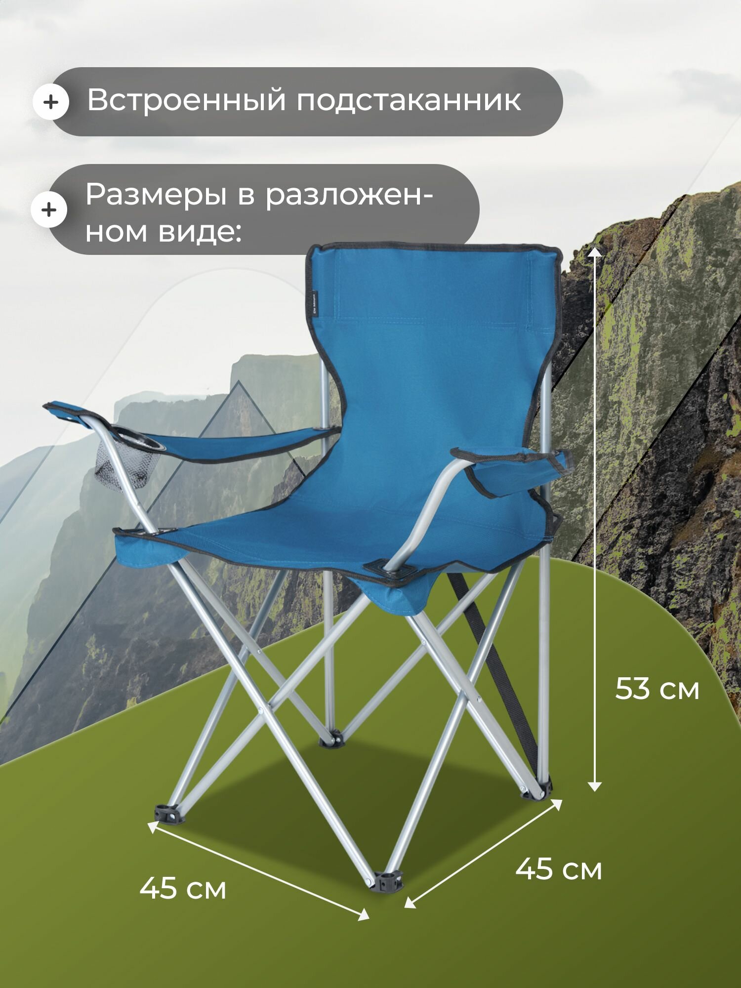 Кресло кемпинговое De Mount — фото 1