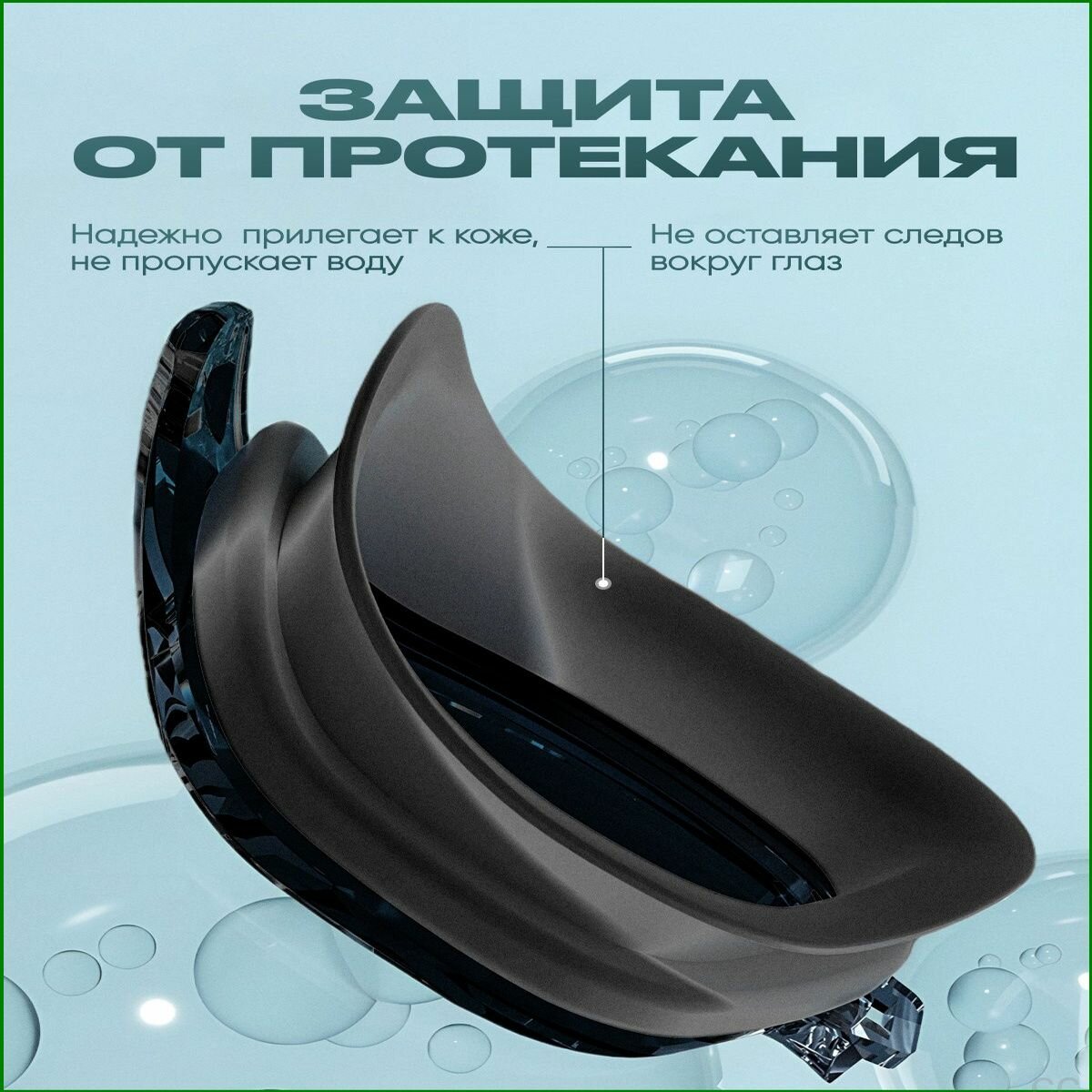 Очки для плавания — фото 1