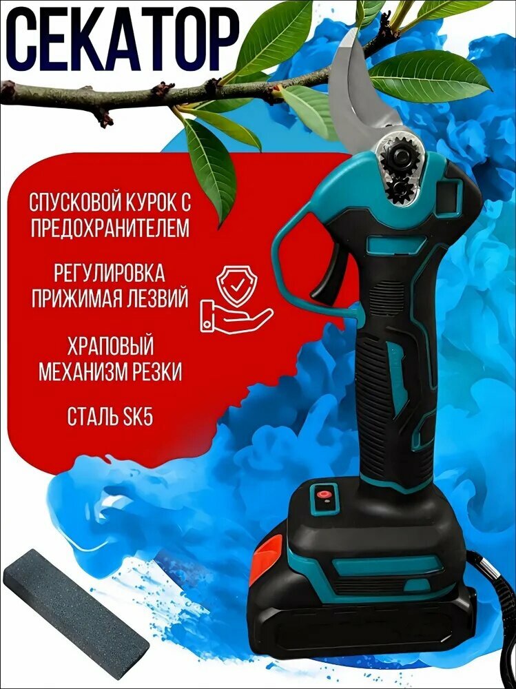 Электросекатор — фото 1