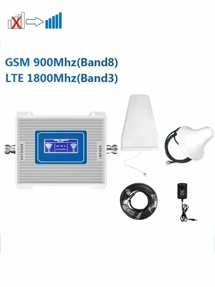 2G 3G 4G Комплект усилитель сотовой связи и интернета 900 1800 MHz