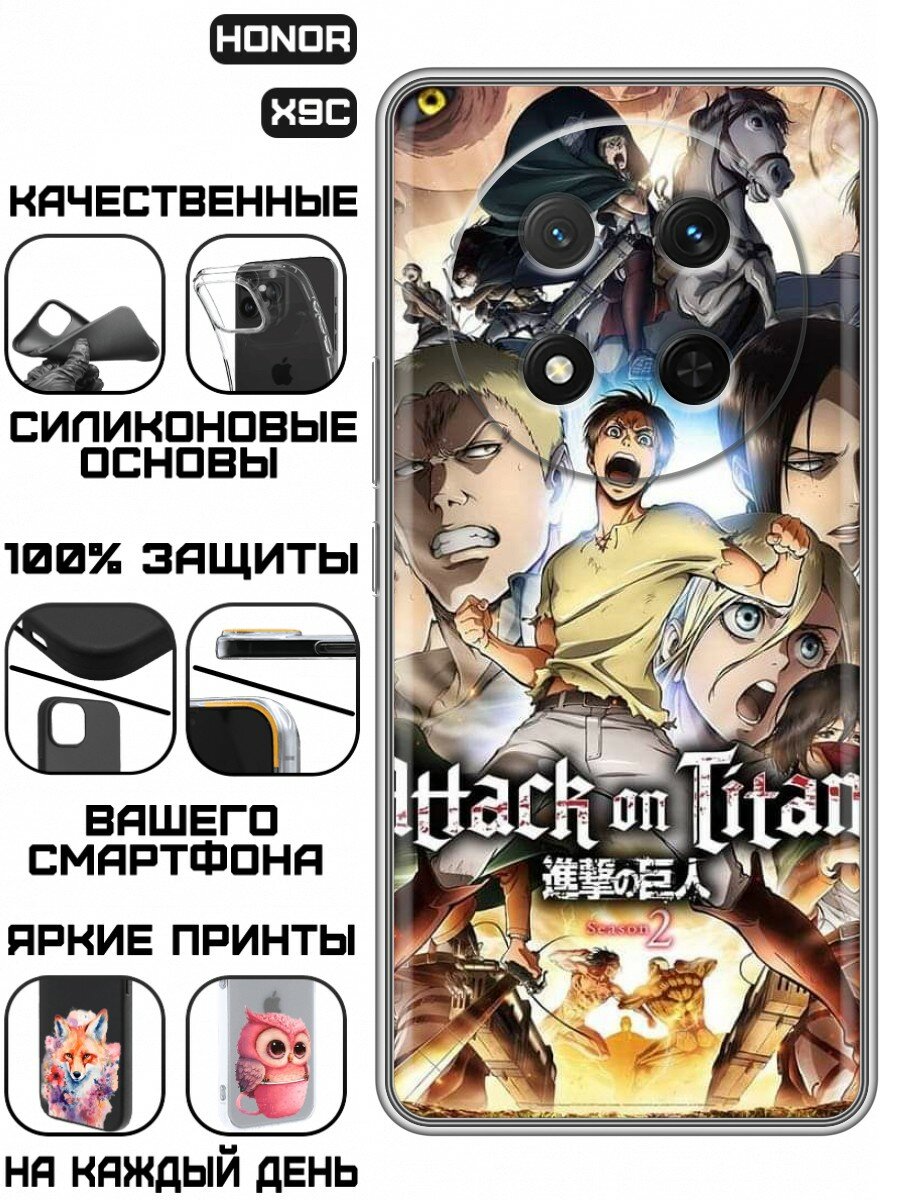Чехол для Honor X9c с принтом Аниме Атака Титанов (Хонор Х9с)