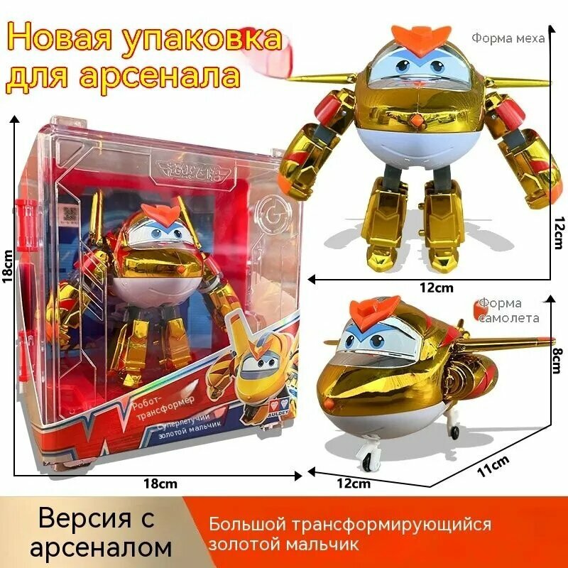 Супер Летающий человек, Робот трансформер игрушка, Playery, игрушки для мальчиков,12.5см