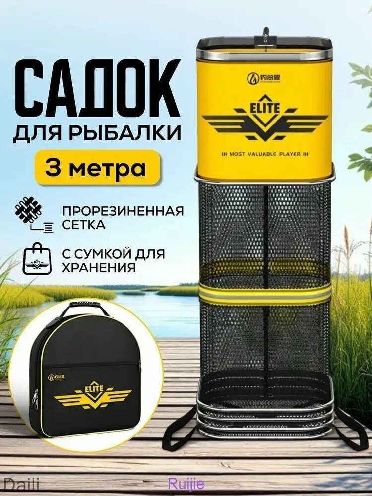 Садок