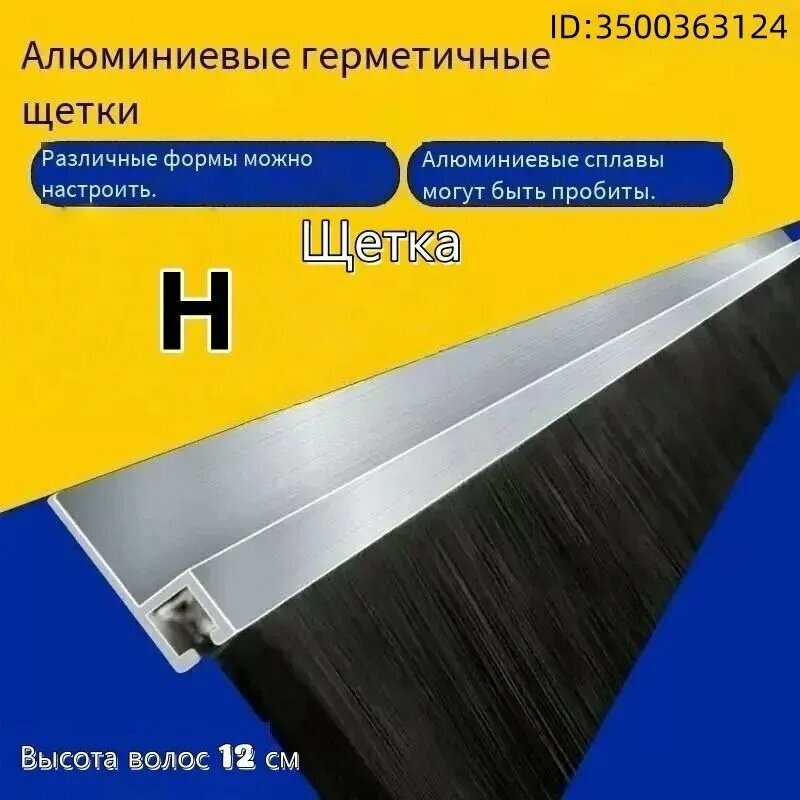 Фурнитура для воротРазберитесь в этом и оформите заказ, H, Длина воло12см, Длина 100см