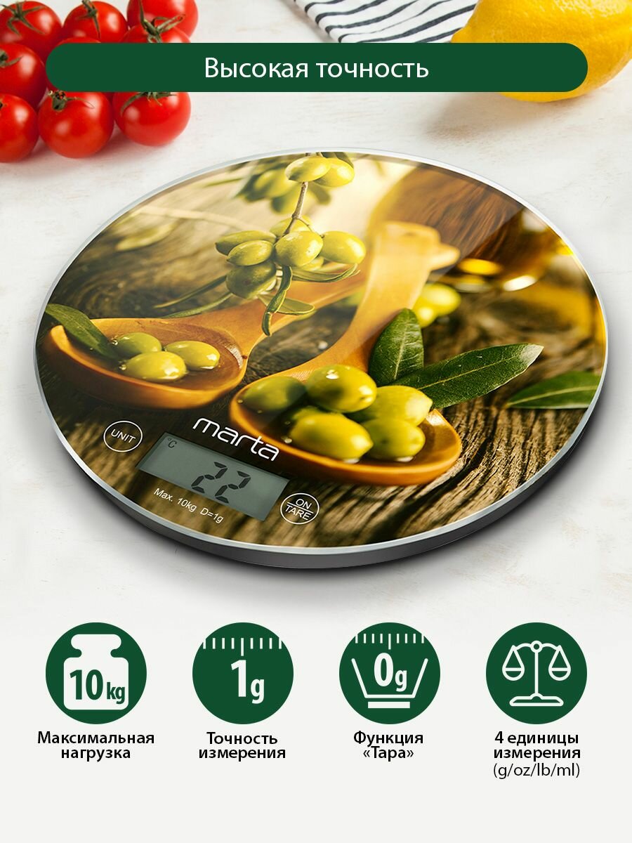 Весы кухонные электронные настольные MARTA до 10 кг, для взвешивания продуктов и ингредиентов, Цвет Оливковый, для