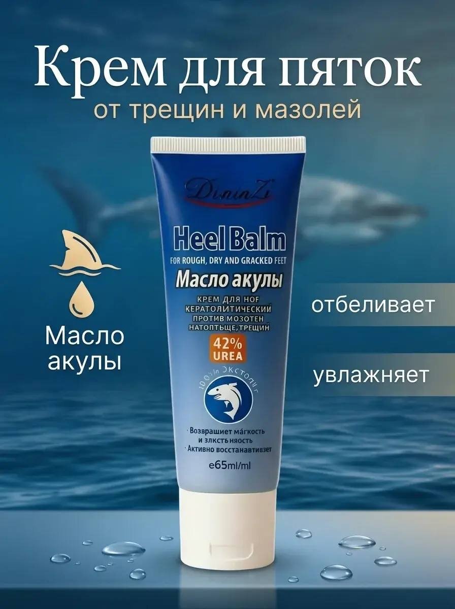 Крем-гель "Акулья сила", от сухости, для всех типов кожи, 65мл