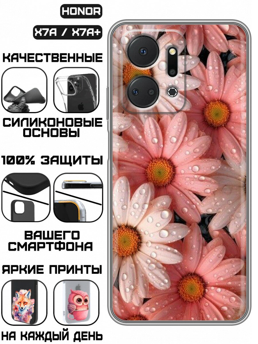 Чехол для Honor X7a, Honor X7a Plus с принтом для женщин с цветочками герберами (Хонор х7а, Хонор х7а плюс)