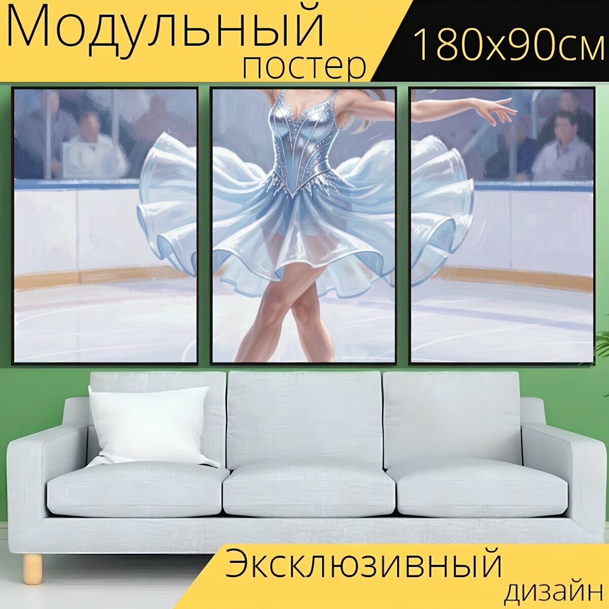 Модульный постер "Грациозная фигуристка на льду. Изящная спортсменка в воздушном голубом наряде скользит по катку, раскинув руки." 180 x 90 см. для интерьера на стену в тубусе