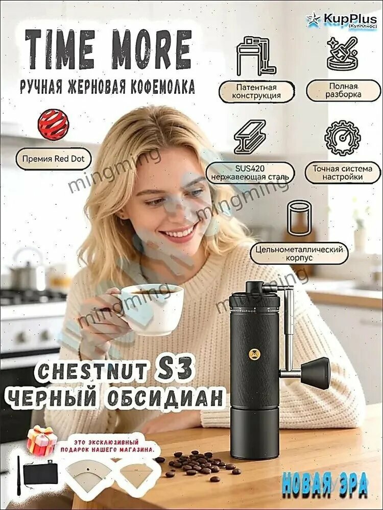 Ручная кофемолка "coffee"