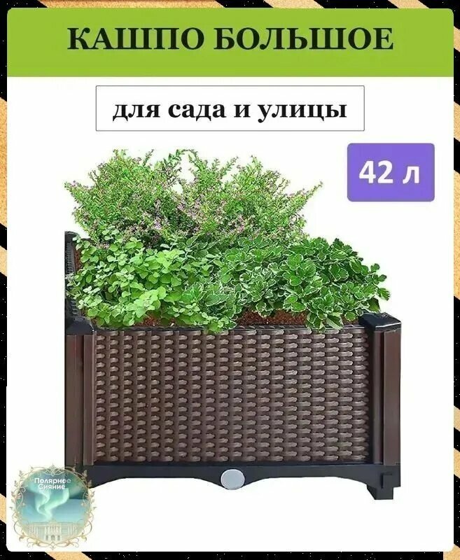 Клумба, 0.4х0.4 м, 1 шт