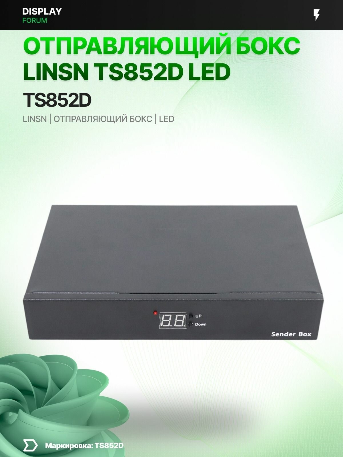 Отправляющий бокс LINSN TS852D sending box LED экран видеостена