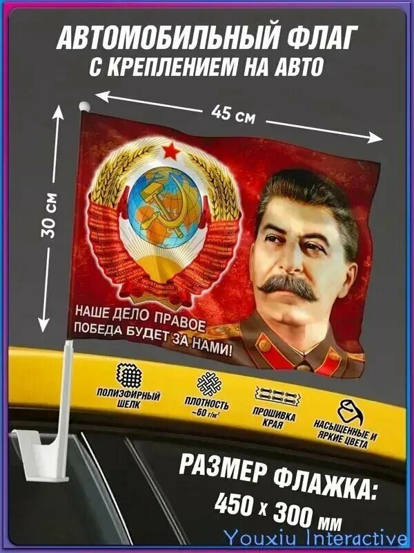 Автомобильный флаг на 9 мая / флаг на День Победы / 30x45 см.