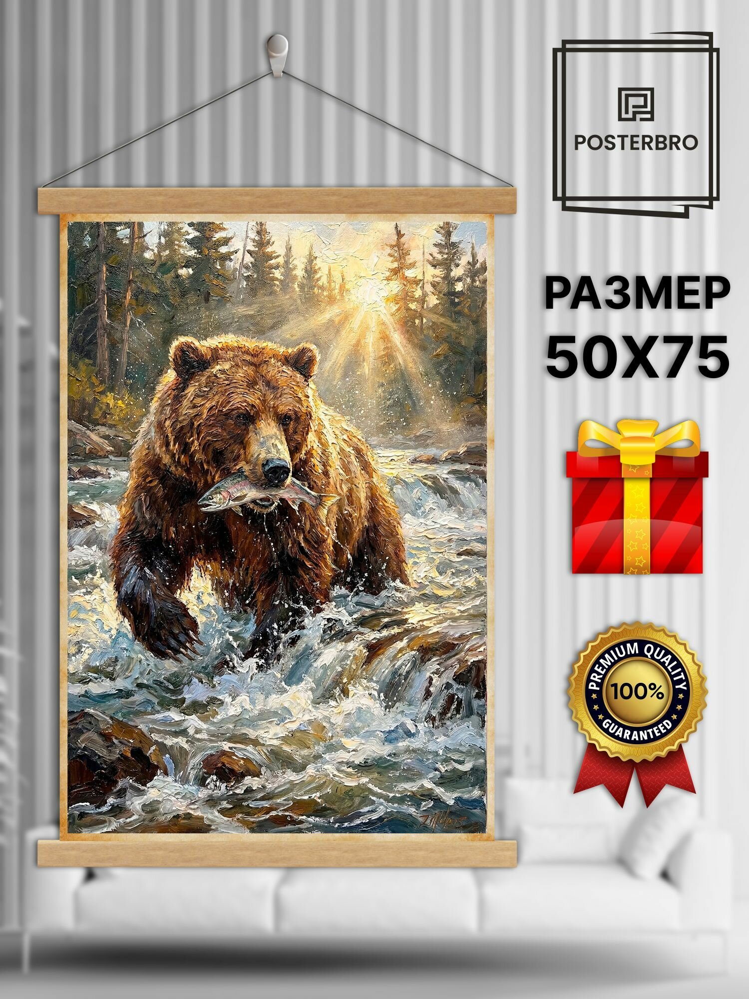 Постер на стену Posterbro в рамке 50х75 "Медведь на охоте" интерьерный