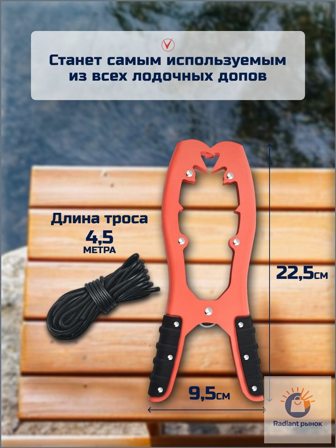Якорь для лодки — фото 1