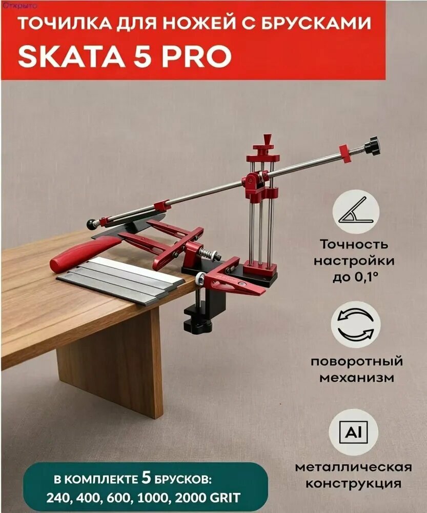 Точилка для ножей, ножниц