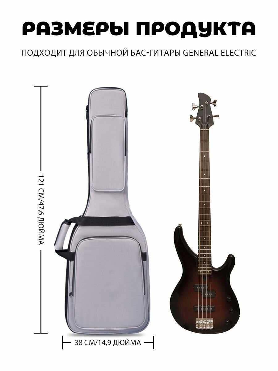Чехол для электрической бас-гитары 121x38 см + ремешок + салфетка, защита 12 мм, силиконовое дно, ткань 600d