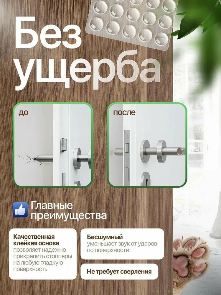Стоппер для двери — фото 1